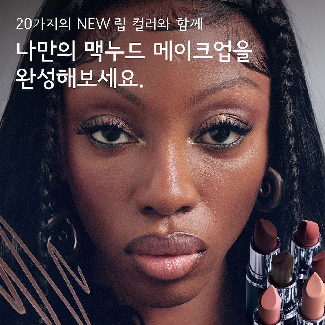 커넥트 인 컬러 아이 섀도우 팔레트 X6 누드 보드 맥 공식 온라인 몰 M·a·c Cosmetics