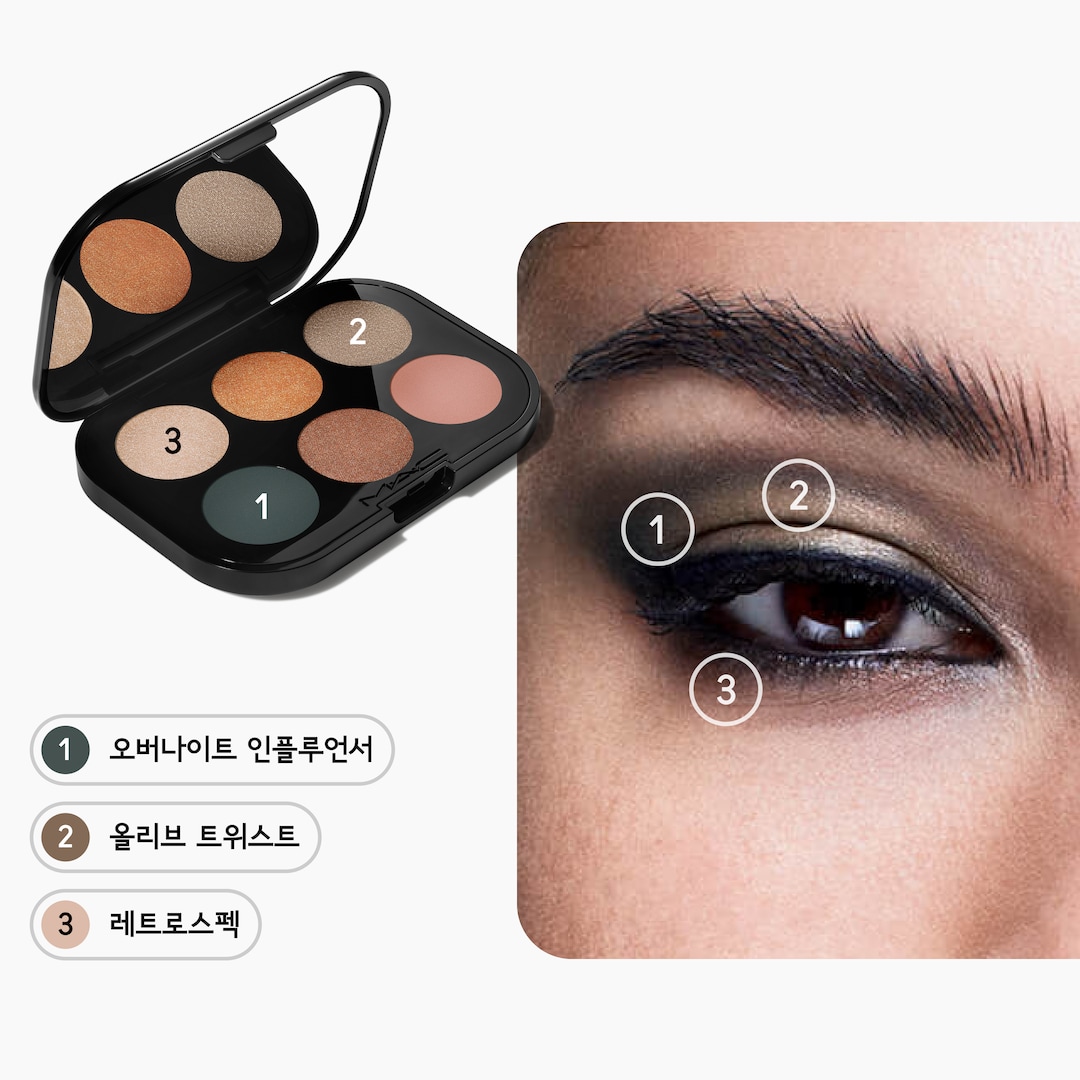 커넥트 인 컬러 아이 섀도우 팔레트 X6 브론즈 인플루언스 맥 Mac Cosmetics 공식 온라인 몰