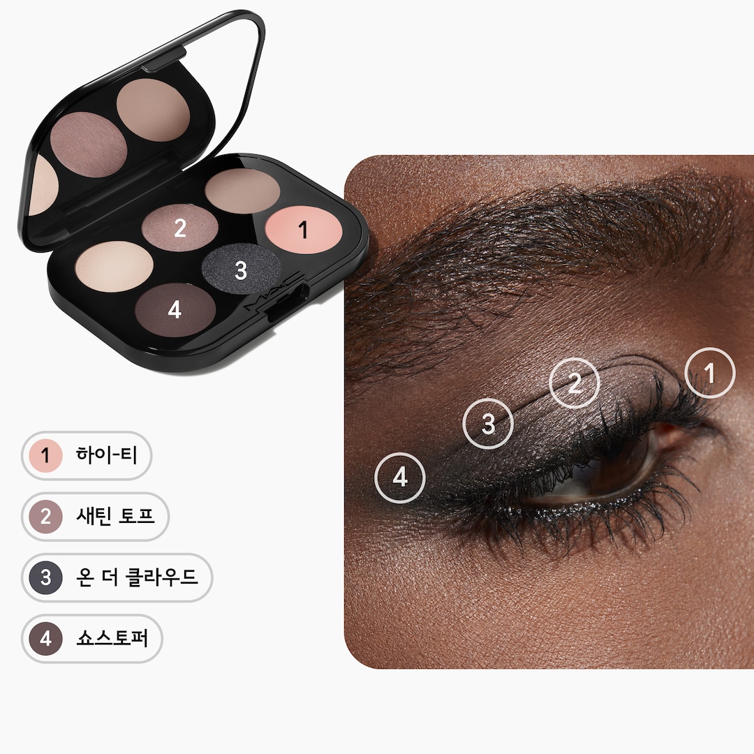 커넥트 인 컬러 아이 섀도우 팔레트 X6 인크립티드 크립토나이트 맥 Mac Cosmetics 공식 온라인 몰