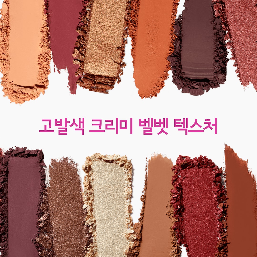 커넥트 인 컬러 아이 섀도우 팔레트 X12 퓨쳐 플레임 맥 Mac Cosmetics 공식 온라인 몰