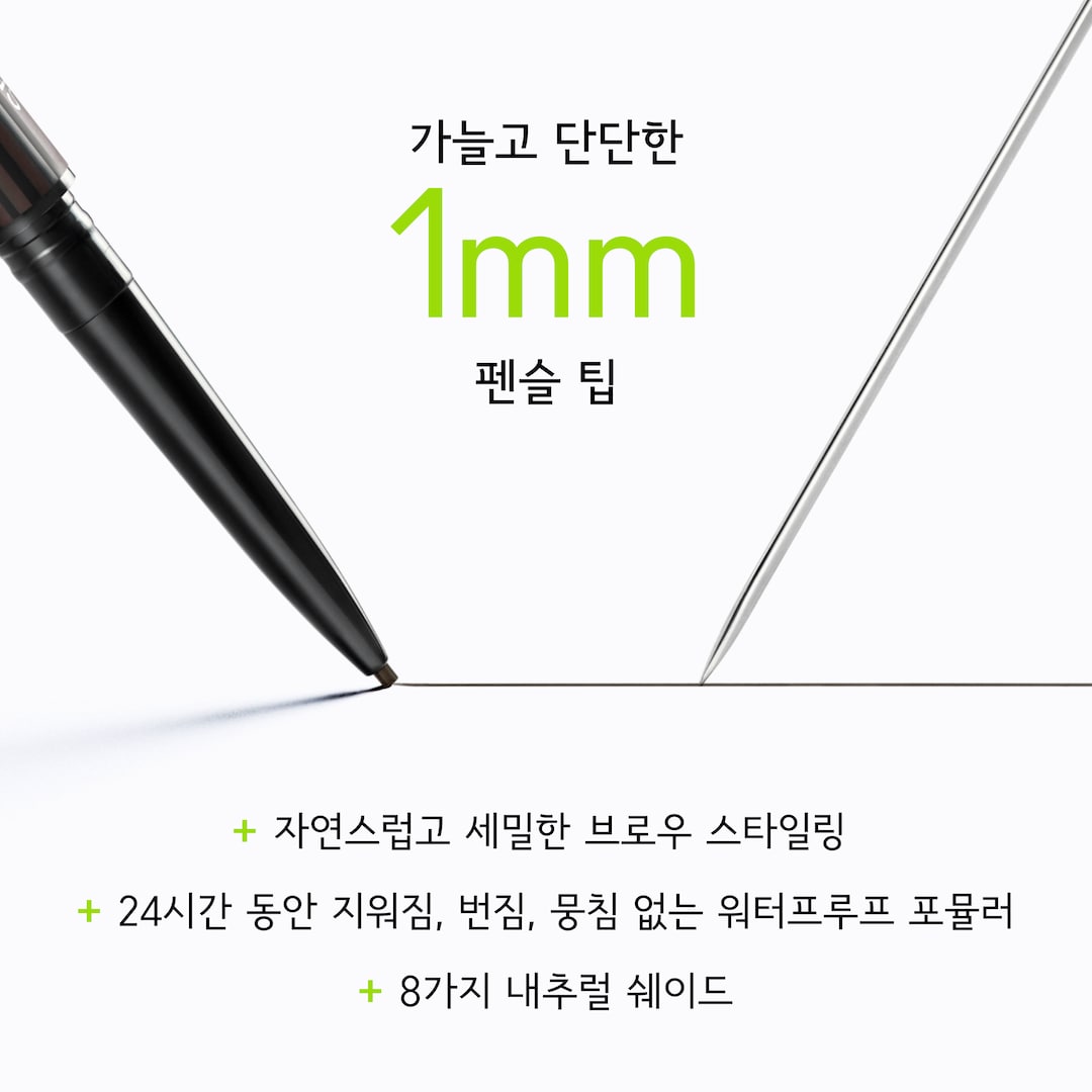 프로 브로우 디파이너 1mm 팁 브로우 펜슬 M·a·c Cosmetics