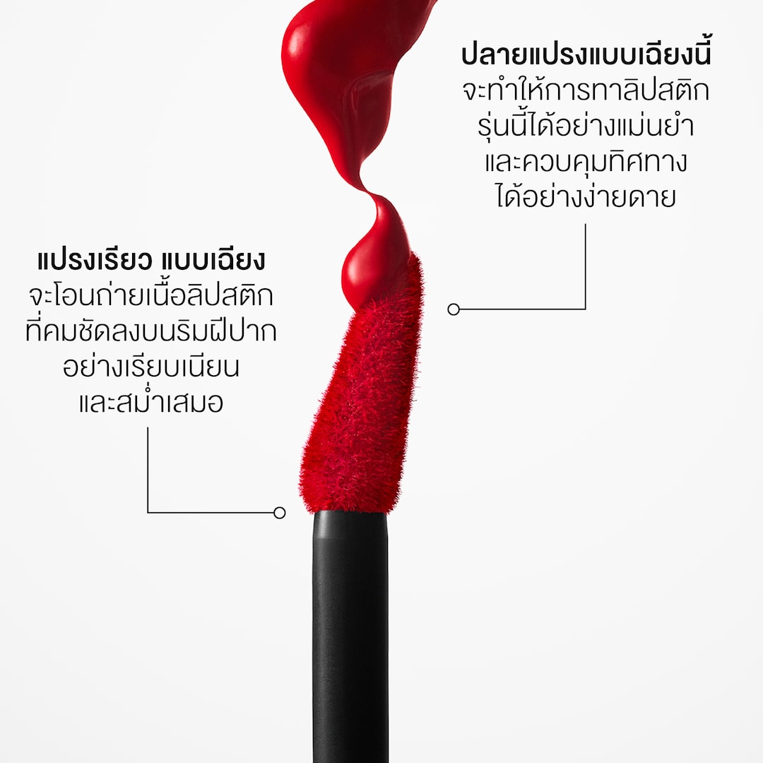 M·a·c Locked Kiss Ink 24hr Lipcolour ลิปสติกติดทน Mac เว็บไซต์ทางการ